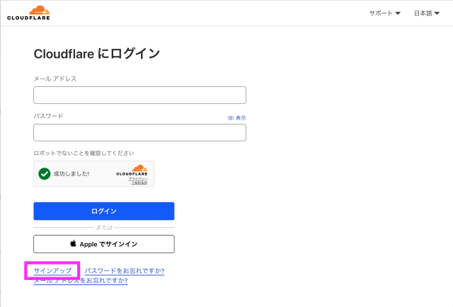 Cloudflare アカウントの新規作成手順 | DevelopersIO