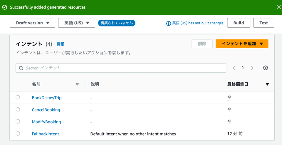 [アップデート]Amazon Lex では、プロンプト通りにボットが自動生成される機能をリリース [Bedrock Claude V2を利用] #AWSreInvent | DevelopersIO