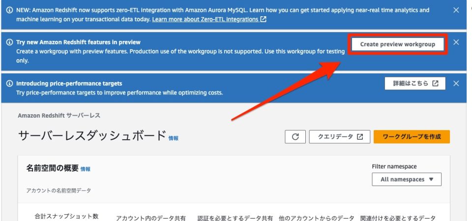 [アップデート]Amazon Redshift ServerlessでAIによるスケーリングと最適化の機能（プレビュー）が発表されました！ #AWSreInvent | DevelopersIO