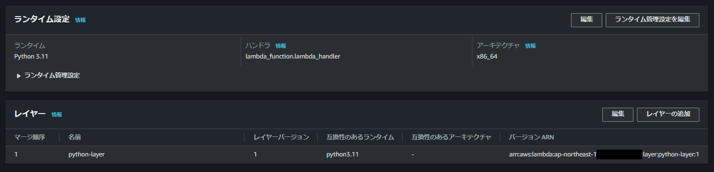 AWS Lambdaで使用するBoto3のバージョンをレイヤーを使って最新にしてみた | DevelopersIO