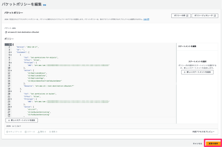 SSE-KMSで暗号化したS3バケット同士のクロスアカウントレプリケーションでは、S3バケットキーの有無に注意してほしい | DevelopersIO