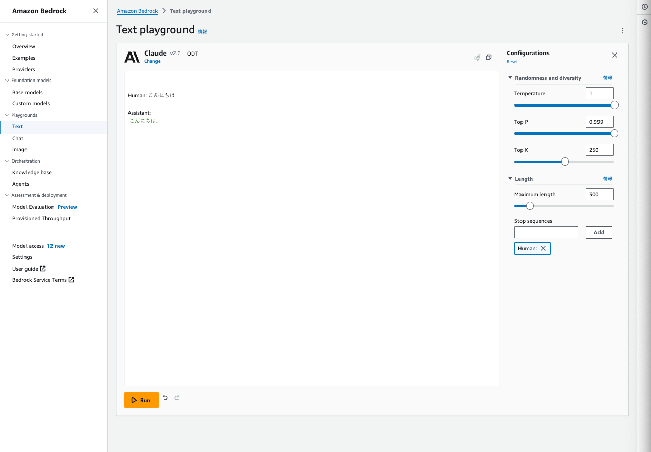[アップデート]Amazon BedrockでAnthropicの最新モデルClaude 2.1が利用可能になりました #AWSreInvent | DevelopersIO