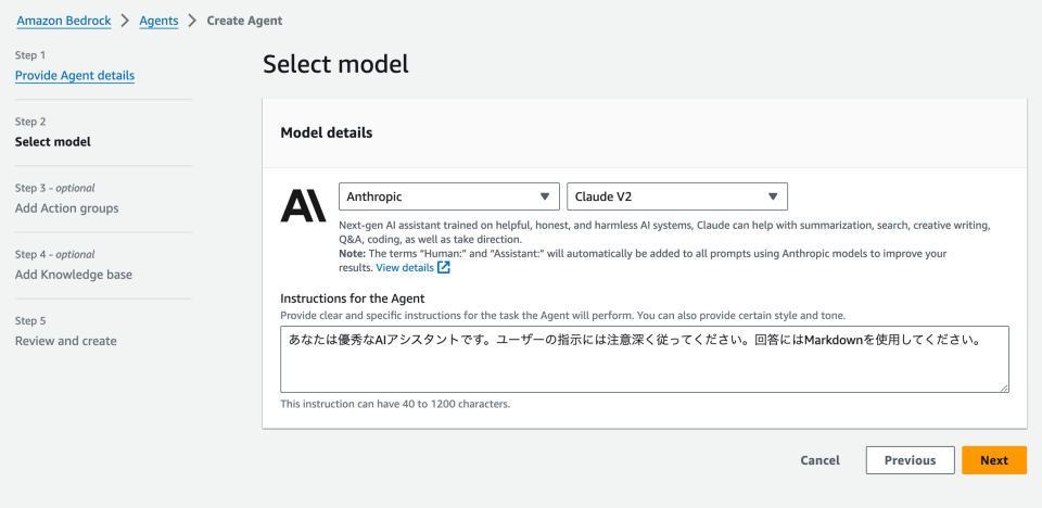 [アップデート]Agents for Amazon Bedrockが発表されました！ #AWSreInvent | DevelopersIO