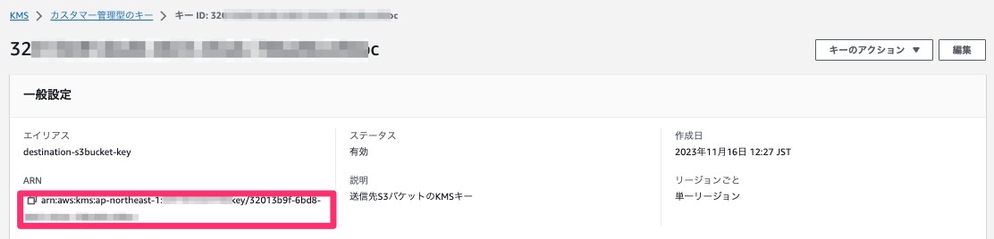 SSE-KMSで暗号化したS3バケット同士のクロスアカウントレプリケーションでは、S3バケットキーの有無に注意してほしい | DevelopersIO