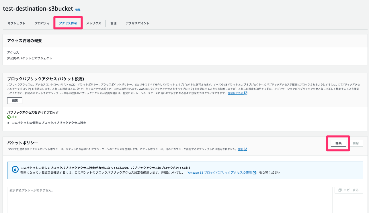 SSE-KMSで暗号化したS3バケット同士のクロスアカウントレプリケーションでは、S3バケットキーの有無に注意してほしい | DevelopersIO