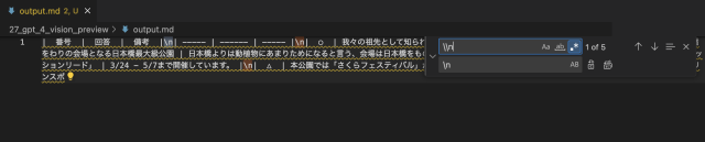 gpt-4-vision-preview APIを使って画像からmdやjsonを生成してみる | DevelopersIO