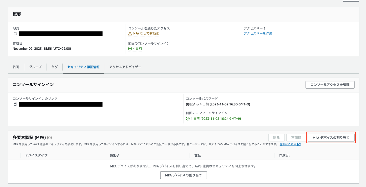 MFA未設定のIAMユーザを作成しSecurity Hubに検知させてみた | DevelopersIO