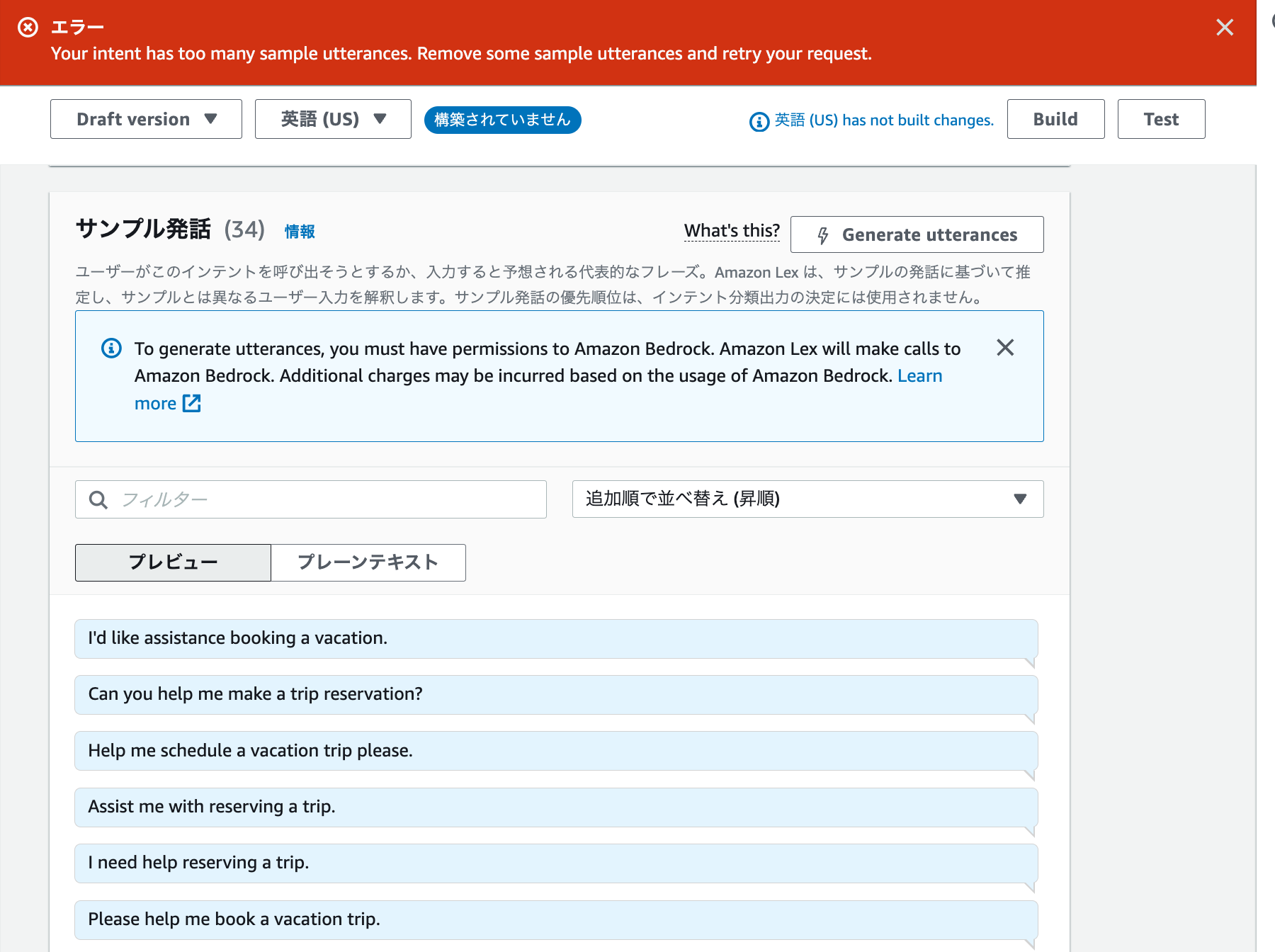 [アップデート]Amazon Lex がAmazon Bedrock Claude V2と連係し、発話サンプルの自動生成機能をリリース #AWSreInvent | DevelopersIO