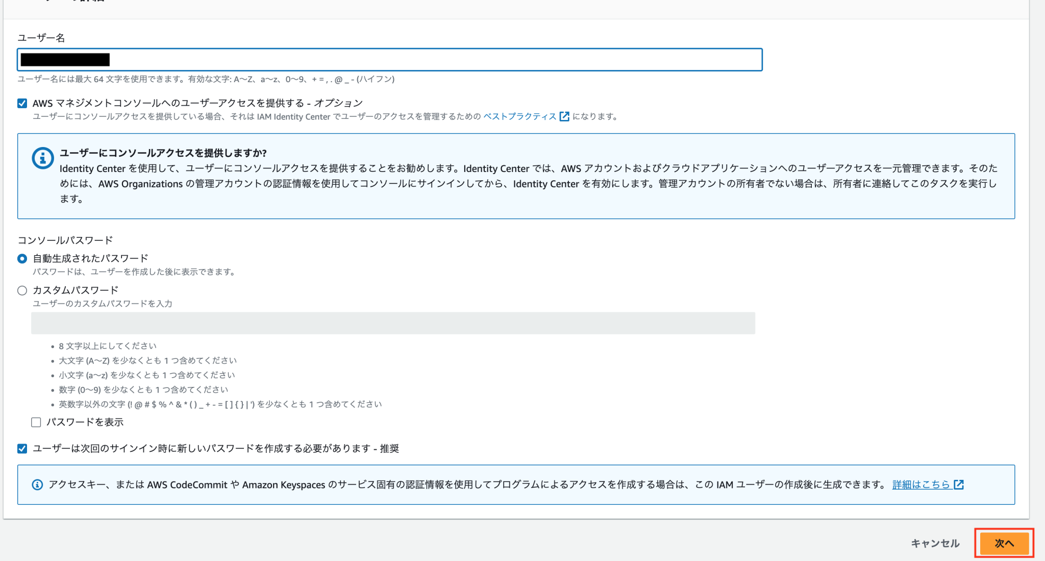 MFA未設定のIAMユーザを作成しSecurity Hubに検知させてみた | DevelopersIO