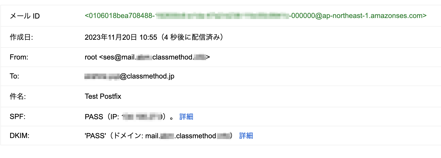 VMware Cloud on AWSからAmazon SESを経由してメールを送信してみた | DevelopersIO