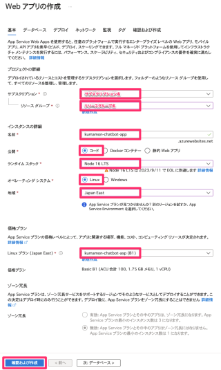 Azure Ai Bot Serviceとazure Openaiを使って「生成aiチャットボット」を作ってみる 第1回:シンプルな「オウム返し」ボットを作る Developersio