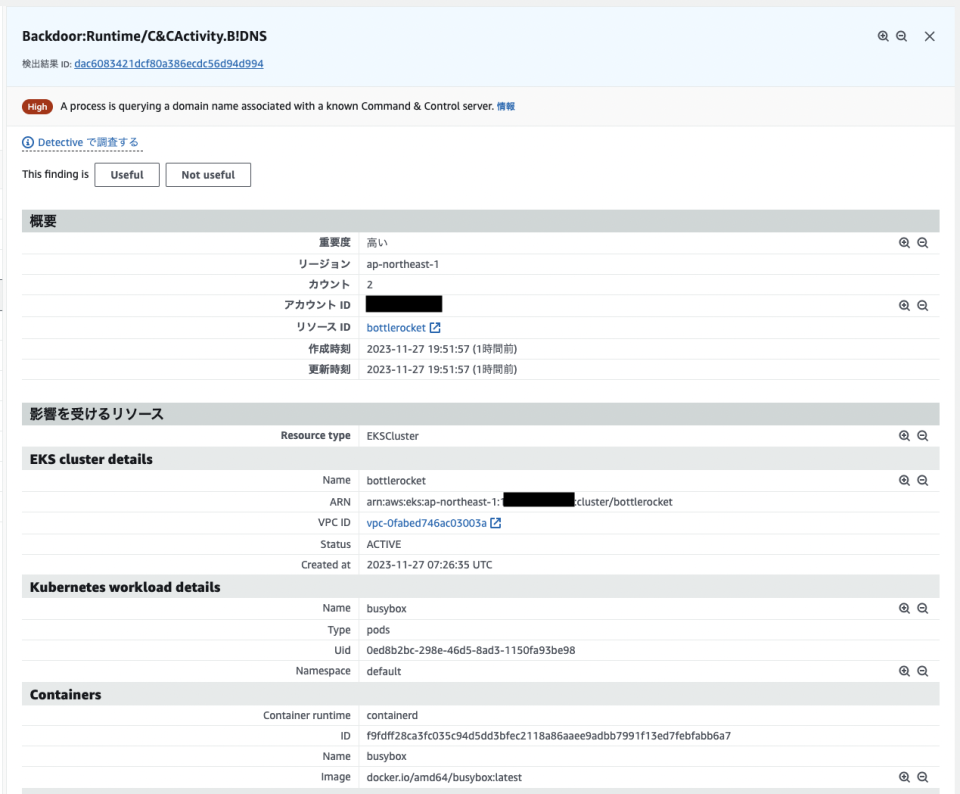 GuardDuty security agent for Amazon EKS clusters が v1.2.0 から Bottlerocket に対応していたので試してみた ...