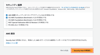 MFA未設定のIAMユーザを作成しSecurity Hubに検知させてみた | DevelopersIO