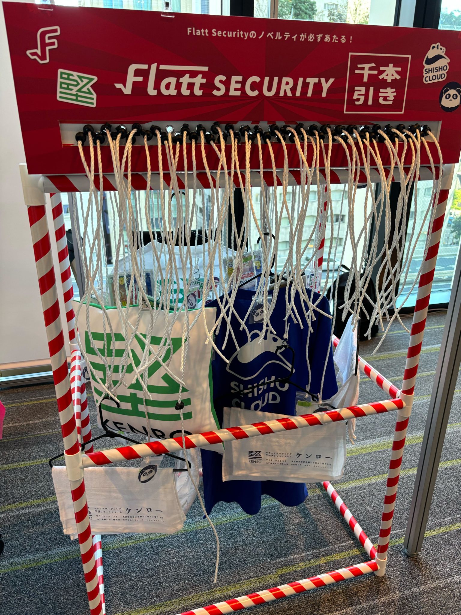 [レポート]ブース紹介: 株式会社Flatt Securityの千本引きに挑戦してみた - CODE BLUE 2023 #codeblue_jp | DevelopersIO