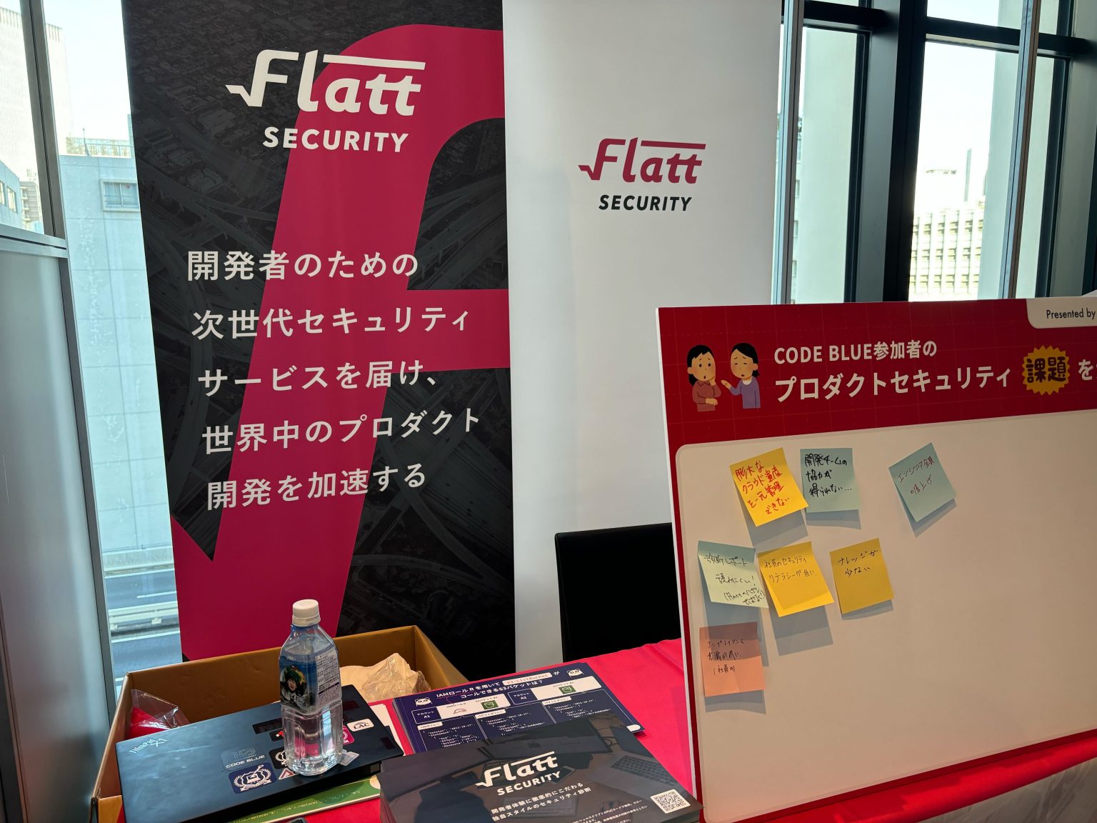[レポート]ブース紹介: 株式会社Flatt Securityの千本引きに挑戦してみた - CODE BLUE 2023 #codeblue_jp | DevelopersIO