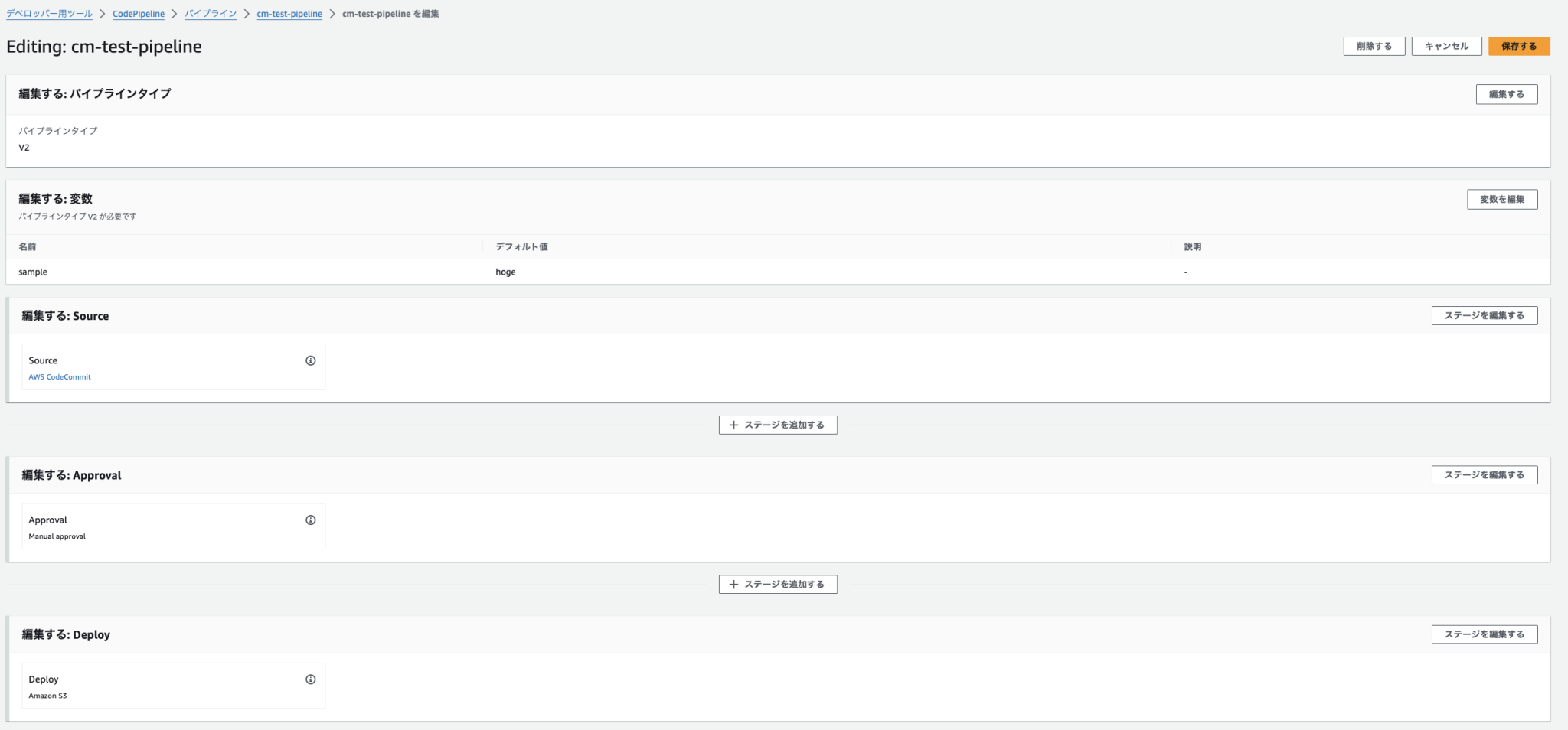 CodePipelineのパイプラインタイプ(V1/V2)を比較してみた | DevelopersIO