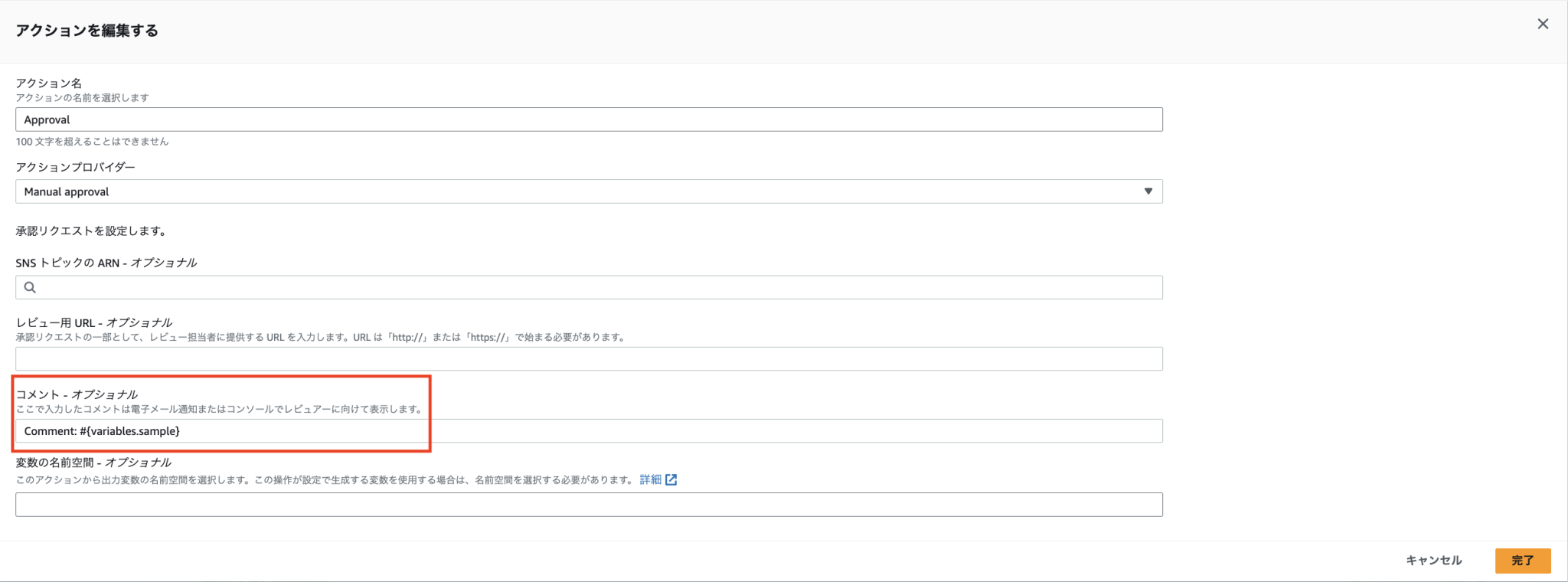 CodePipelineのパイプラインタイプ(V1/V2)を比較してみた | DevelopersIO