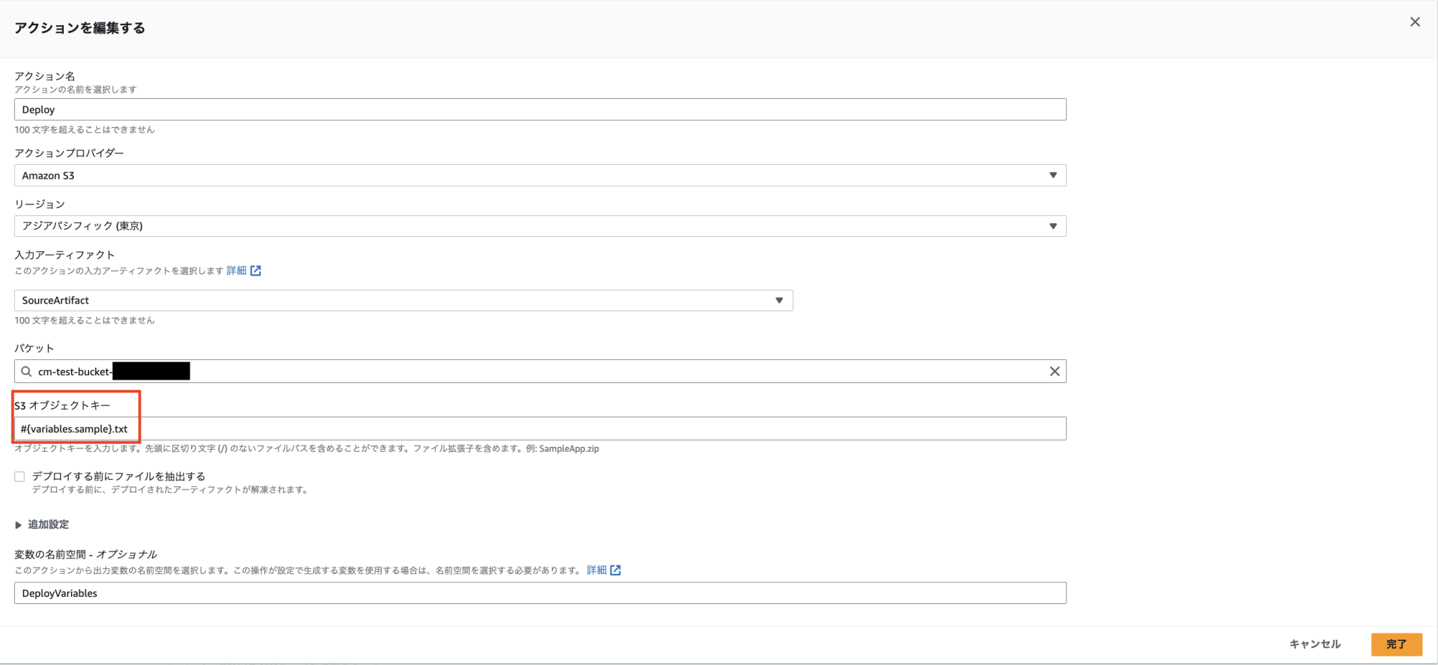 Codepipelineのパイプラインタイプv1v2を比較してみた Developersio