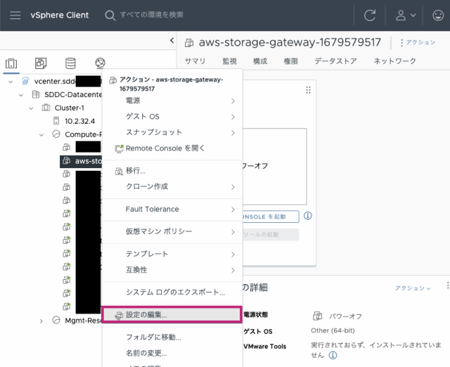 VMware Cloud on AWSのAWS Backupゲートウェイに静的IPを設定する | DevelopersIO