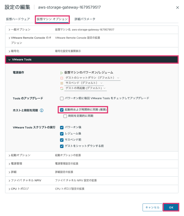 VMware Cloud on AWSのAWS Backupゲートウェイに静的IPを設定する | DevelopersIO