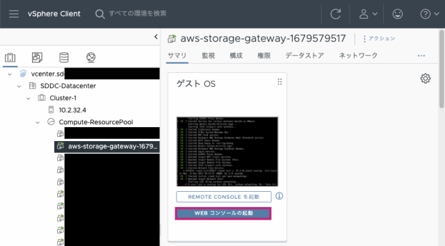 VMware Cloud on AWSのAWS Backupゲートウェイに静的IPを設定する | DevelopersIO