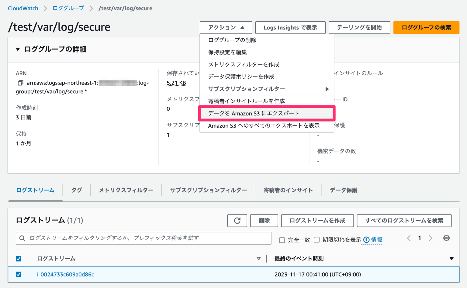Microsoft Sentinel に Amazon CloudWatch Logs のログを取り込んでみた | DevelopersIO