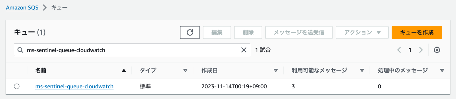 Microsoft Sentinel に Amazon CloudWatch Logs のログを取り込んでみた | DevelopersIO