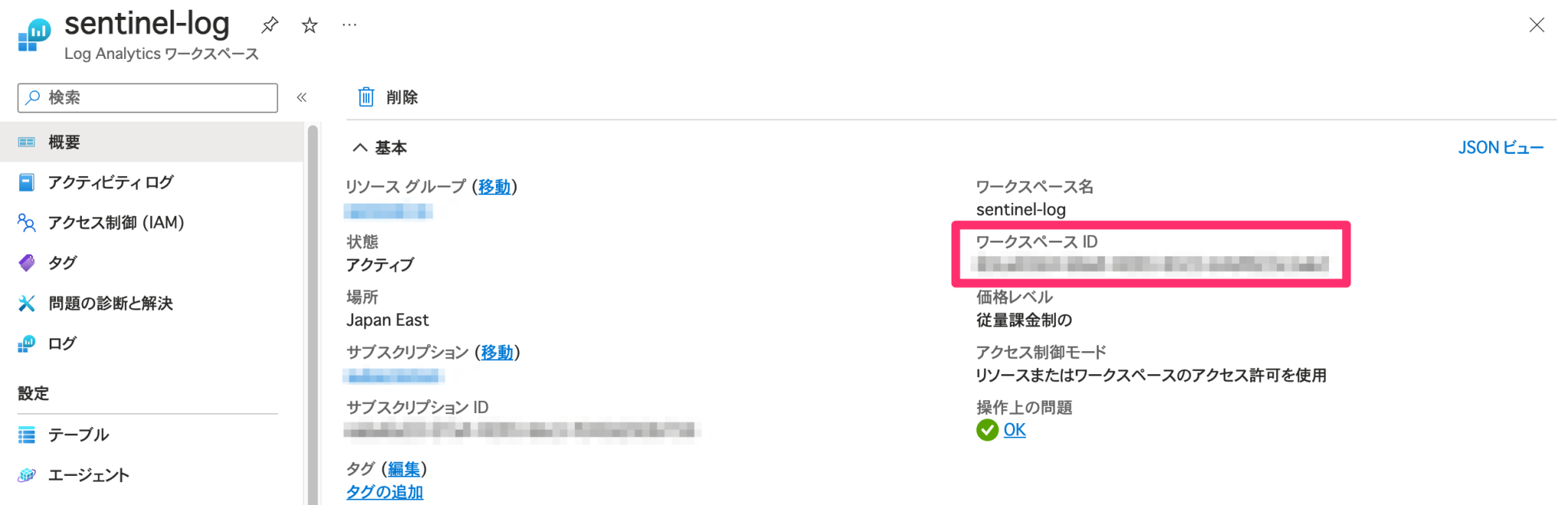 Microsoft Sentinel に Amazon CloudWatch Logs のログを取り込んでみた | DevelopersIO