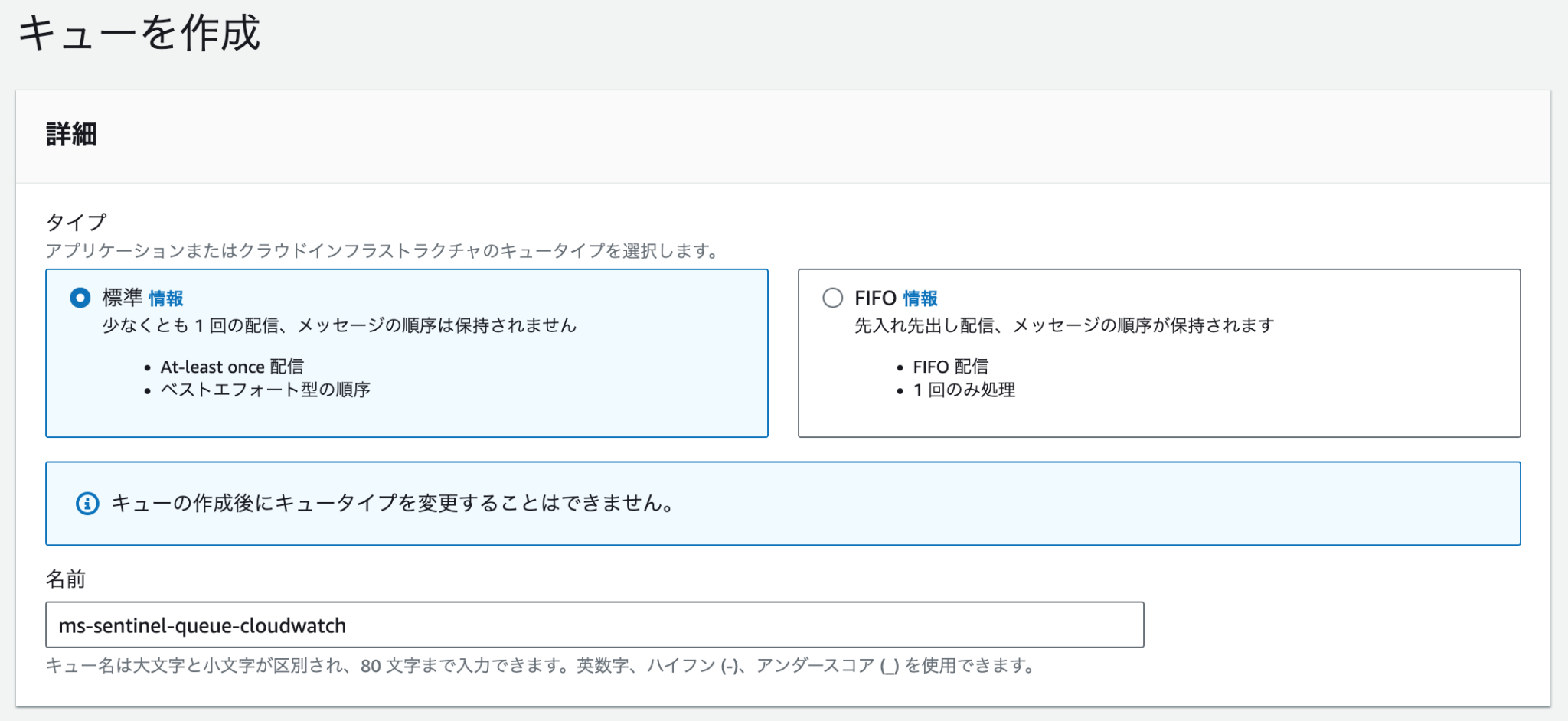 Microsoft Sentinel に Amazon CloudWatch Logs のログを取り込んでみた | DevelopersIO