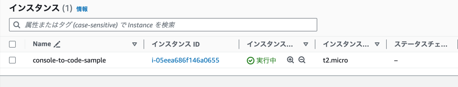 [アップデート] AWS Console-to-Code (Preview)が使用可能になりました #AWSreInvent | DevelopersIO