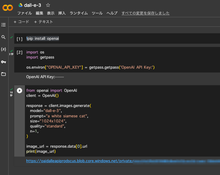 [アップデート]DALL·E 3にAPI経由でアクセスできるようになりました | DevelopersIO