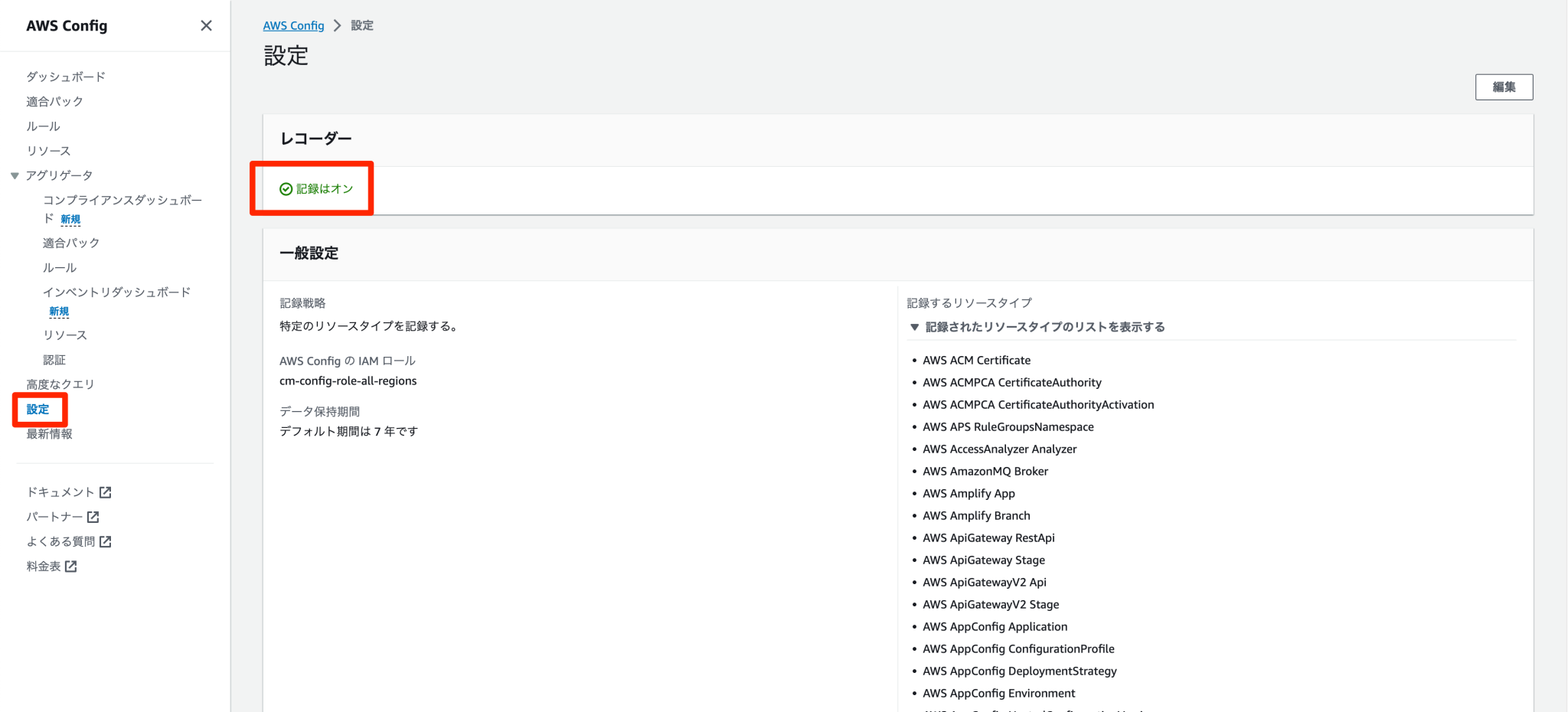 【Tips】コンソール画面から実行したAPIをCloudTrailから調べる方法 | DevelopersIO