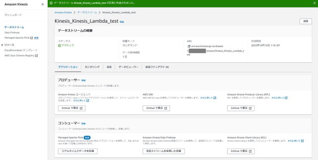 [初心者向け] Kinesis Data Streams に Lambda でデータを流す様子を理解するために図を書いた | DevelopersIO