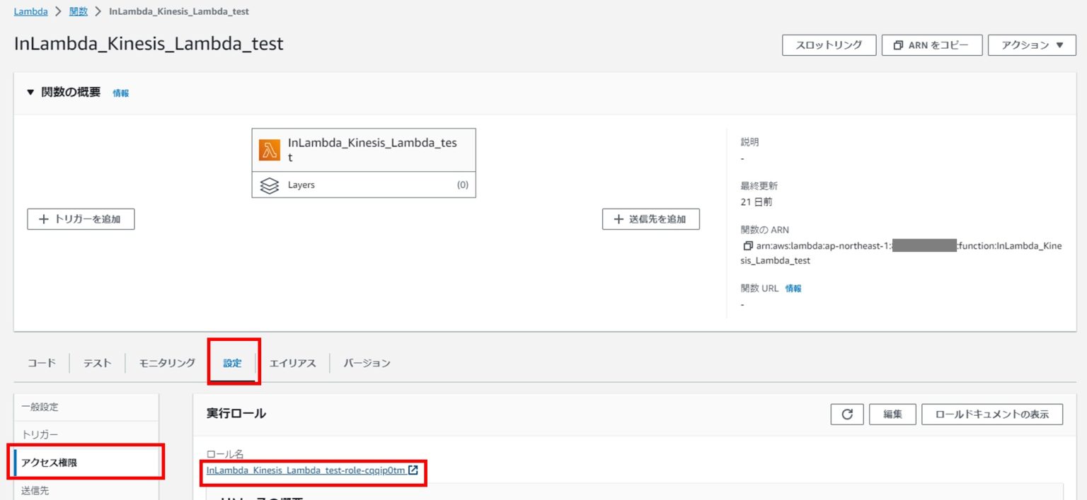 初心者向け Kinesis Data Streams に Lambda でデータを流す様子を理解するために図を書いた Developersio