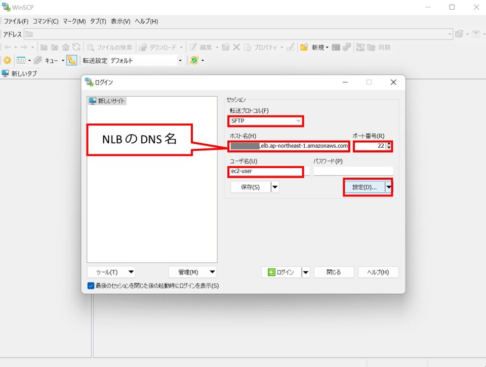 NLB 経由で手元の Windows 11 からプライベートサブネットの EC2（RHEL9）に WinSCP でファイル送受信してみた | DevelopersIO
