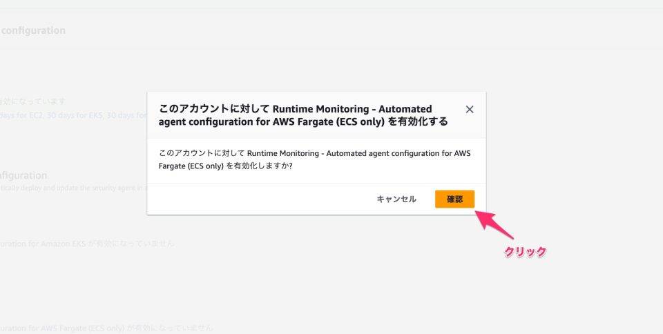 [アップデート]Amazon GuardDuty ECS Runtime Monitoringが利用できるようになりました #AWSreinvent | DevelopersIO