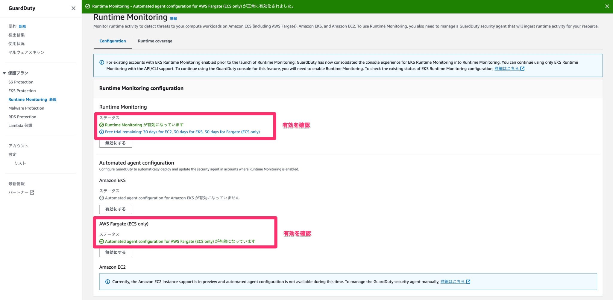 [アップデート]Amazon GuardDuty ECS Runtime Monitoringが利用できるようになりました #AWSreinvent | DevelopersIO