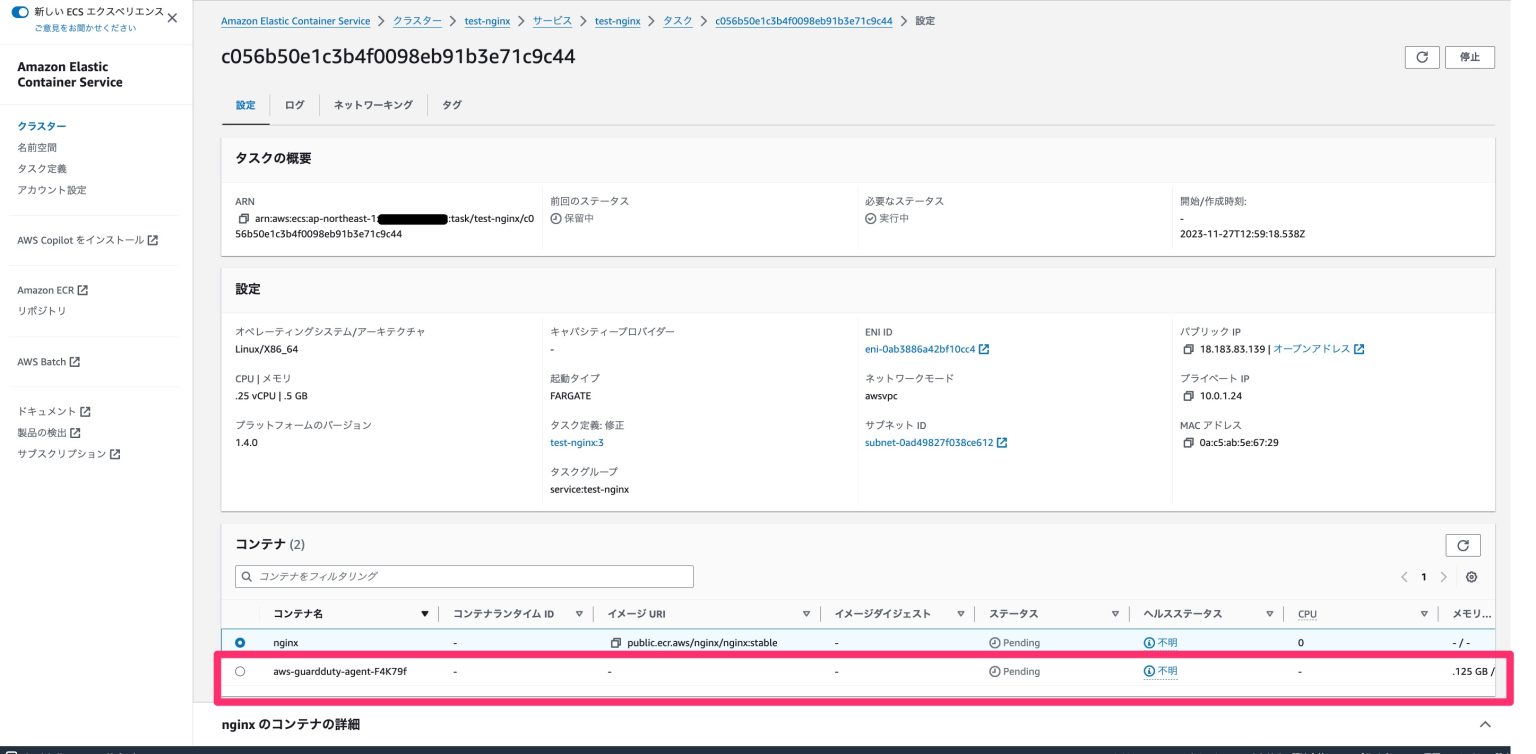 [アップデート]Amazon GuardDuty ECS Runtime Monitoringが利用できるようになりました #AWSreinvent | DevelopersIO
