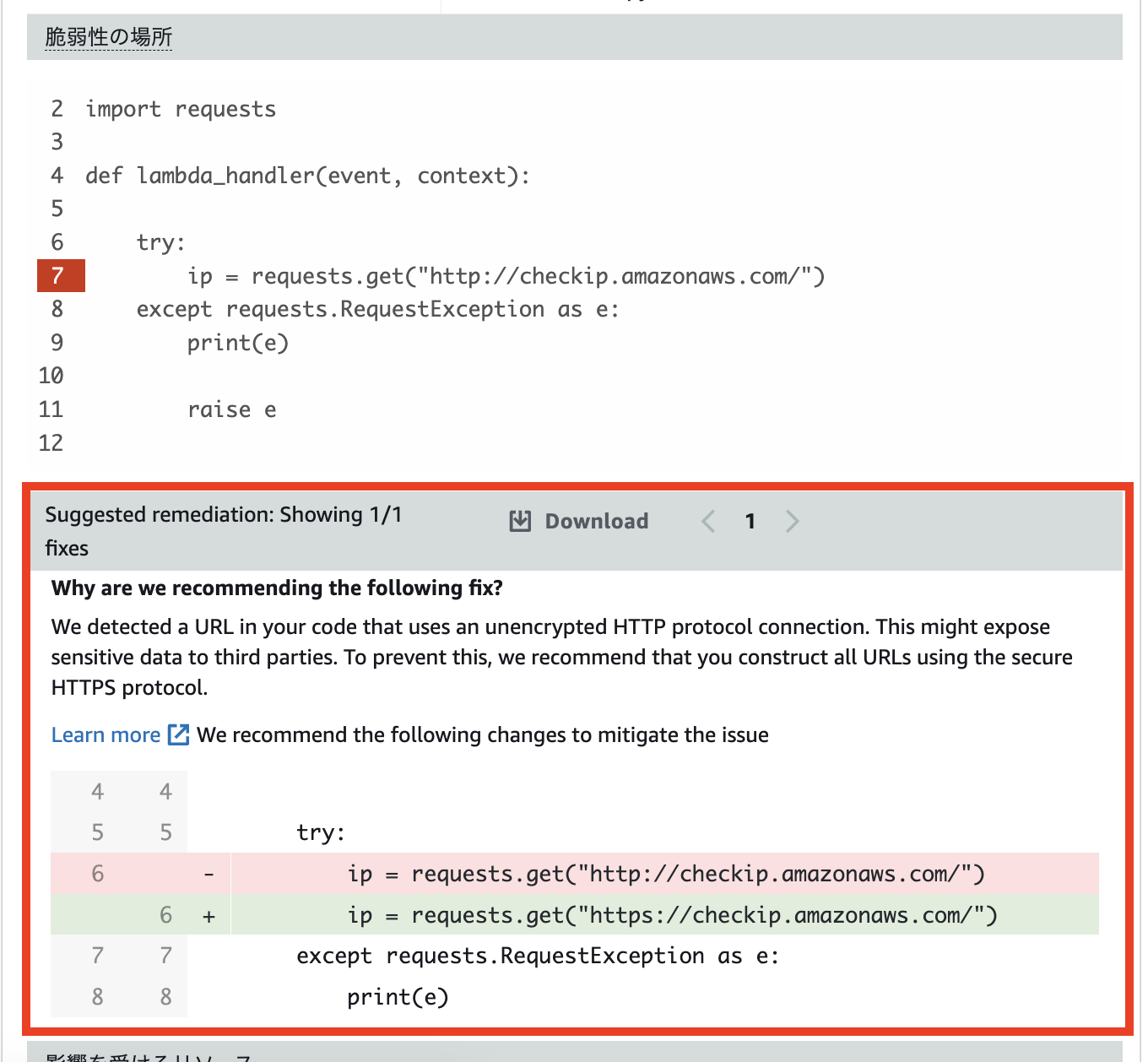 [アップデート]Amazon InspectorのLambdaコードスキャンが生成AIを活用して修復コードを提示してくれるようになりました #AWSreInvent | DevelopersIO