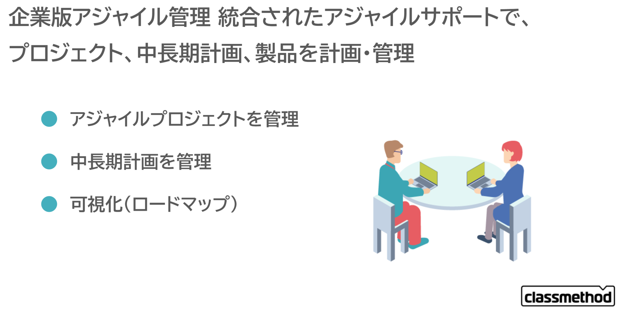 Japan IT Weekにて「GitLabで実現！～効率的な開発環境を～」というタイトルで登壇しました | DevelopersIO