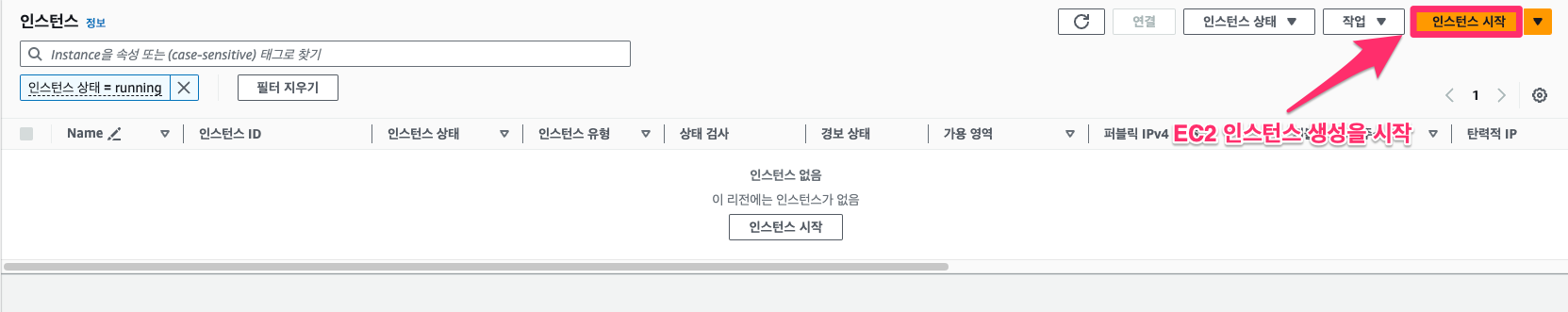 EC2 인스턴스의 UserData를 이용하여 EFS를 마운트해 보기 | DevelopersIO