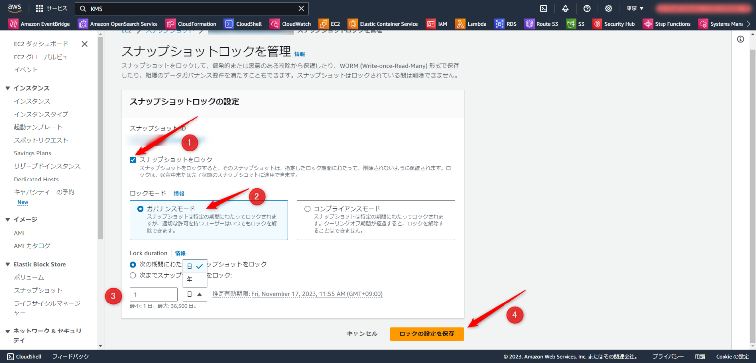 [アップデート] EBS スナップショットの削除を保護する Snapshot Lock 機能が追加されました | DevelopersIO