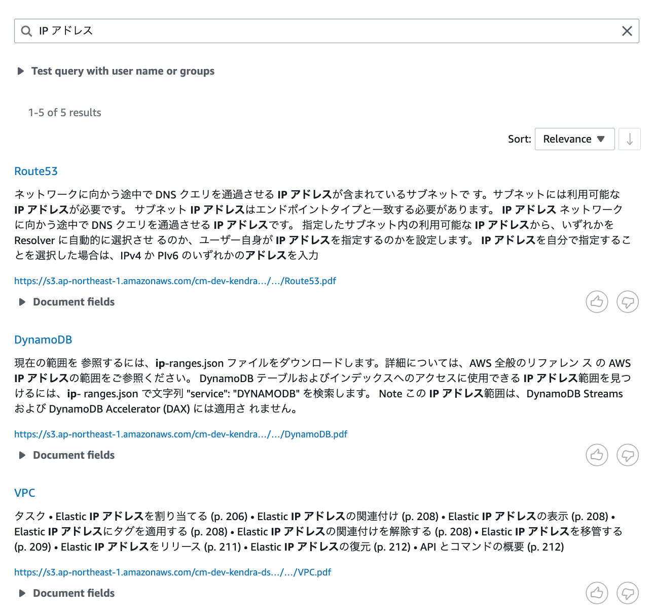 RAGでよく使うKendraとS3をCloudFormationで実装してみた | DevelopersIO