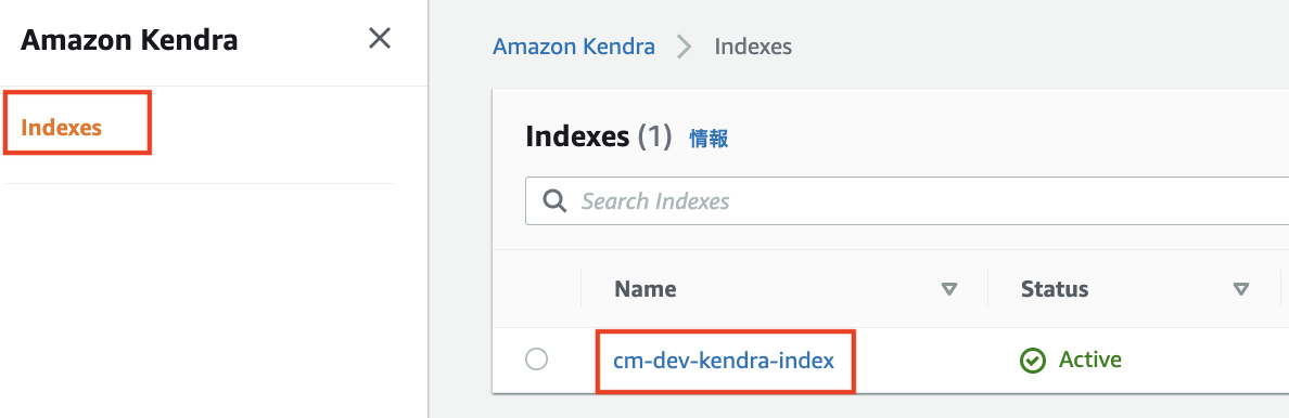 RAGでよく使うKendraとS3をCloudFormationで実装してみた | DevelopersIO