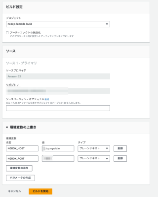 CodeBuild用のLambda実行環境に乗り込んで中身を色々分析してみた | DevelopersIO