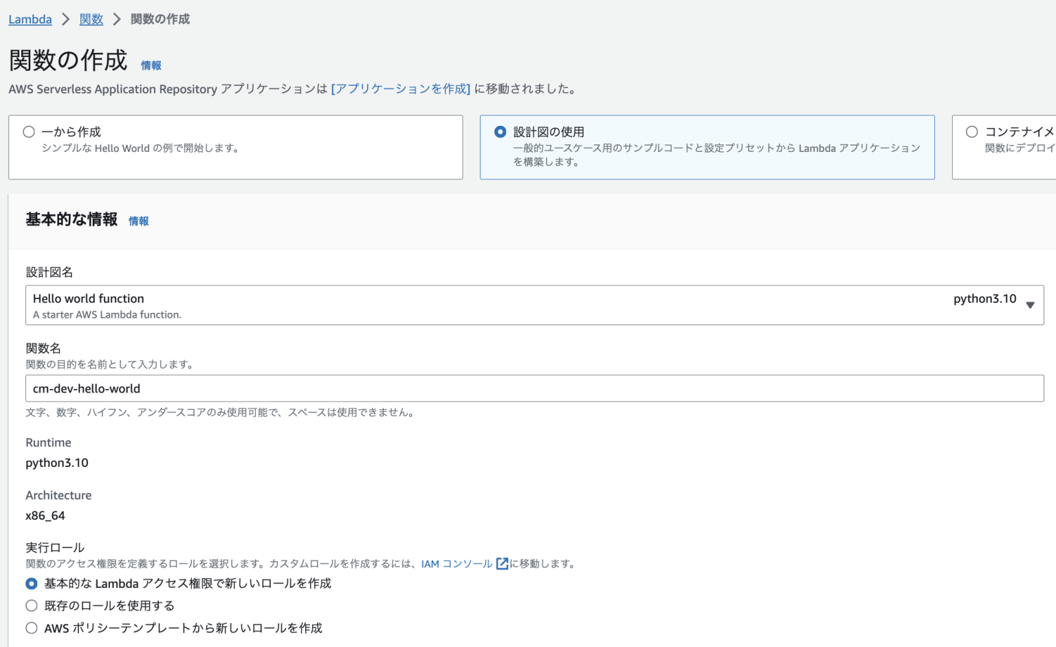 [アップデート]AWS Lambdaでロギング設定を制御できるようになりました | DevelopersIO