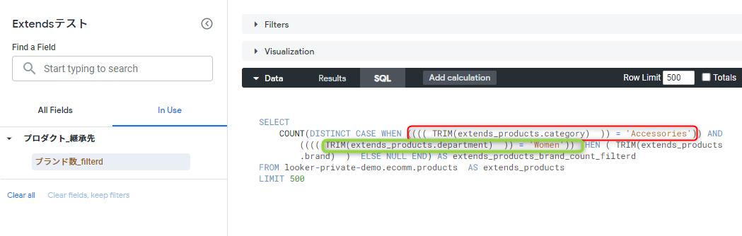 extendsの挙動を確認してみた #looker | DevelopersIO