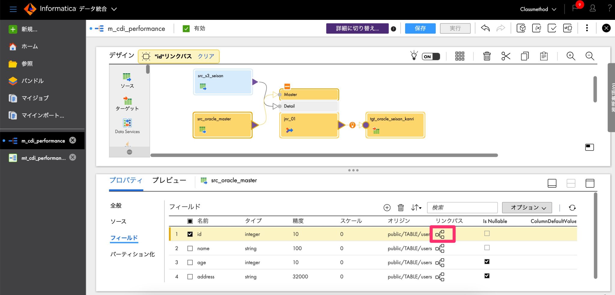 【CDI】Informatica Cloud Data IntegrationのパフォーマンスをUPさせよう！推奨設定を4つご紹介 ...