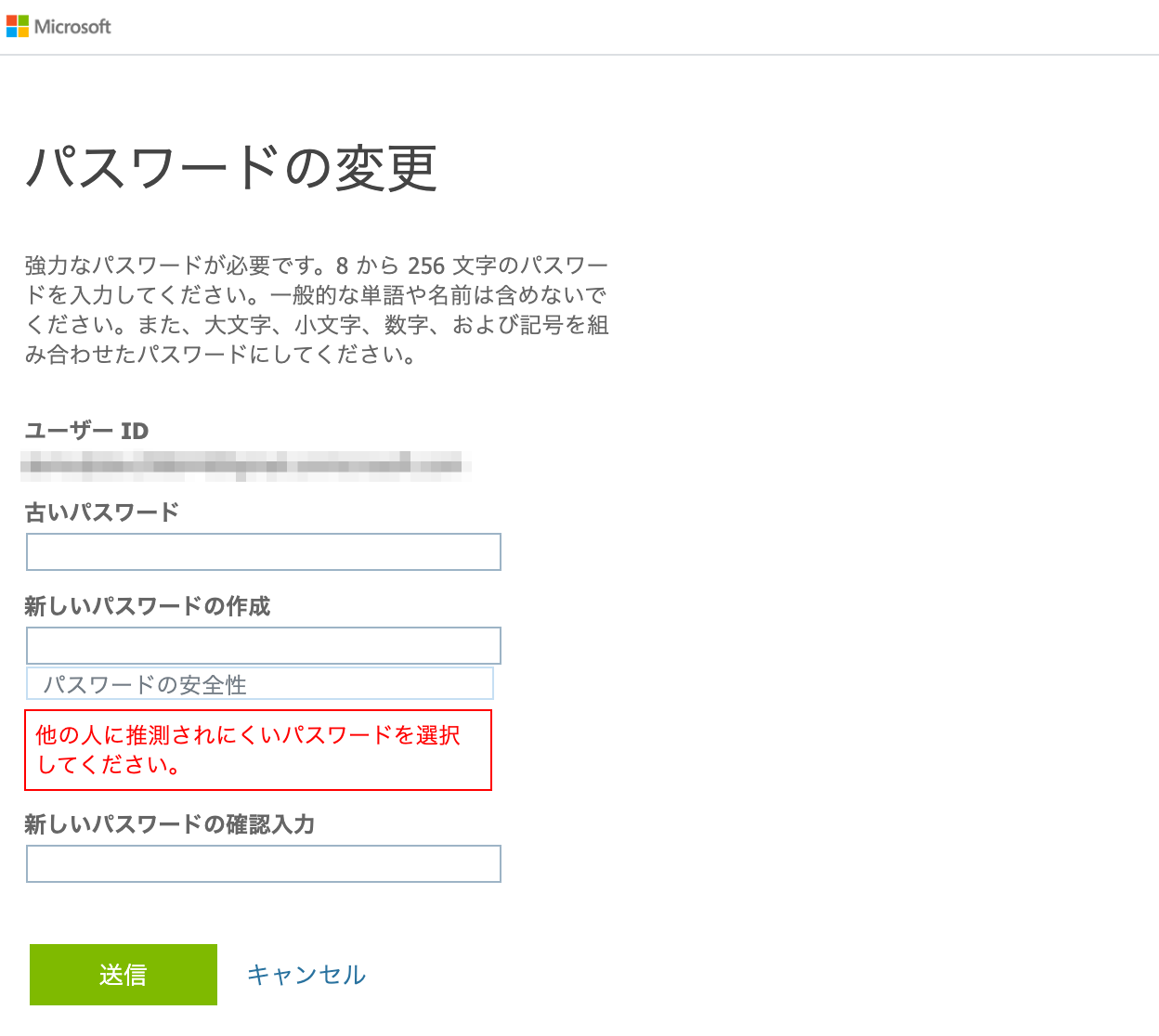 Microsoft Entra ID のカスタム禁止パスワード機能を試してみた | DevelopersIO