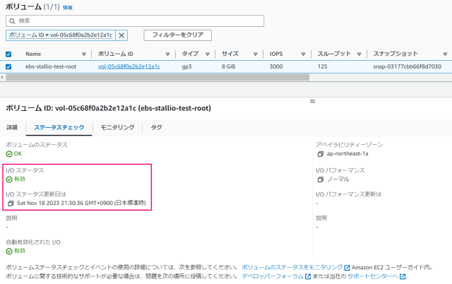 [アップデート] EBSボリュームのI/O健全性を監視するCloudWatchメトリクスが追加されました | DevelopersIO